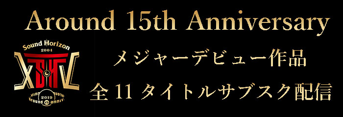 Sound Horizon official website